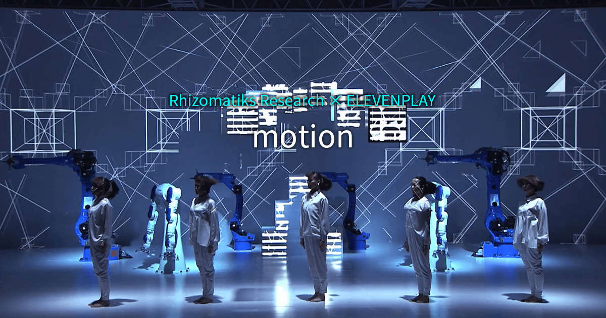 Rhizomatiks Research × ELEVENPLAY "motion"